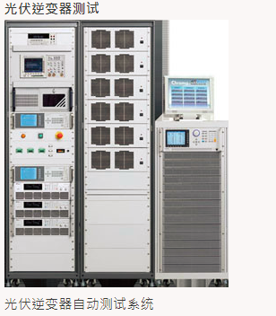 电源供应器自动测试系统 Chroma 8000_苏州辰测电子科技有限公司