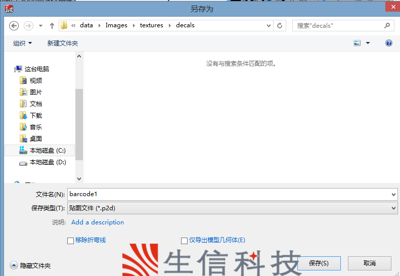 如何建立p2d格式-苏州生信