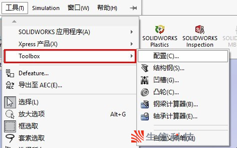 简单介绍solidworks toolbox工具-苏州生信