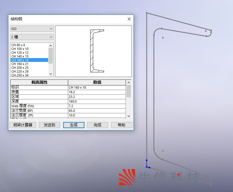 简单介绍solidworks toolbox工具-苏州生信