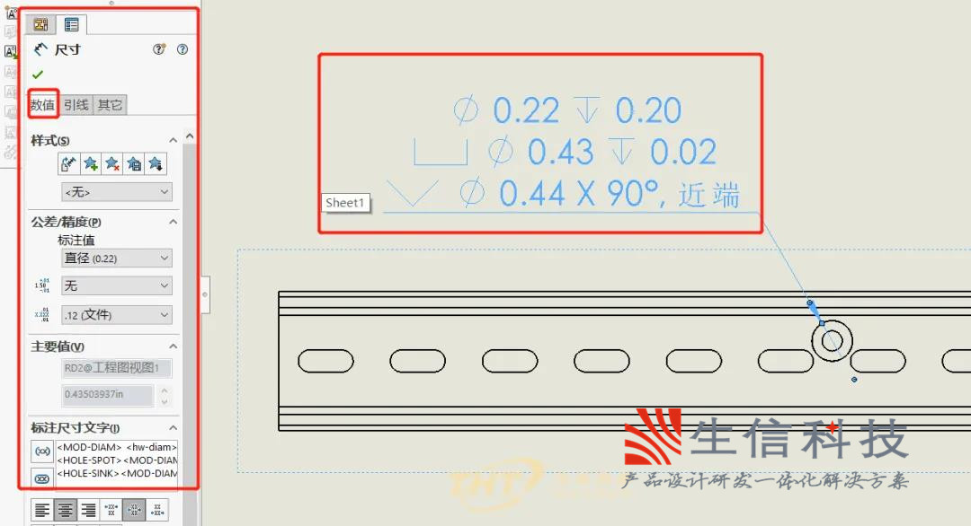 solidworks工程图尺寸标注如何添加矩形方框-苏州生信