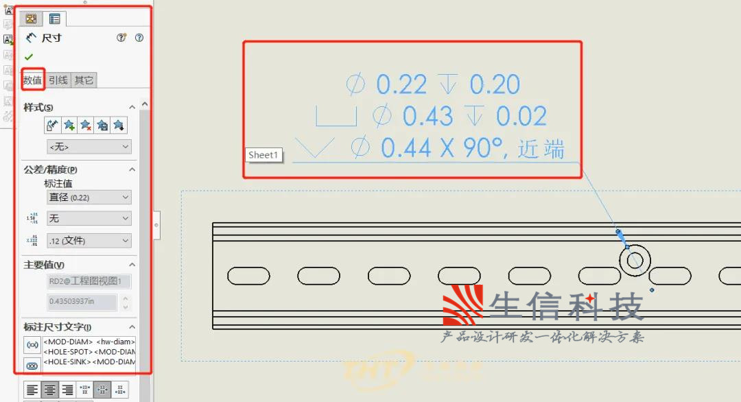 教你在solidworks工程图尺寸标注添加矩形方框-苏州生信
