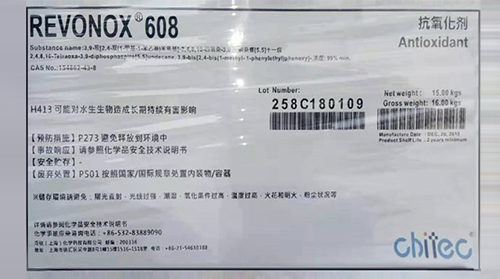 耐高温抗氧剂REVONOX 608-阻燃耐侯光稳定剂228-防气熏褪色抗氧剂Deox S80-广州浩瑞新材料有限公司
