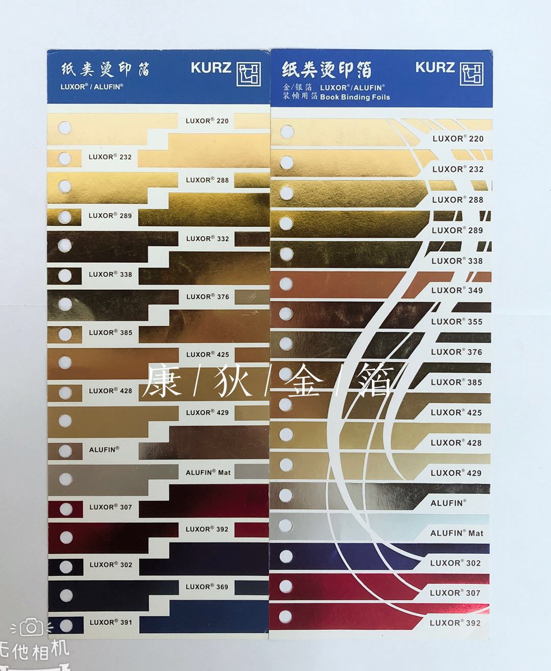 德国库尔兹KURZ烫金纸_上海康狄贸易有限公司