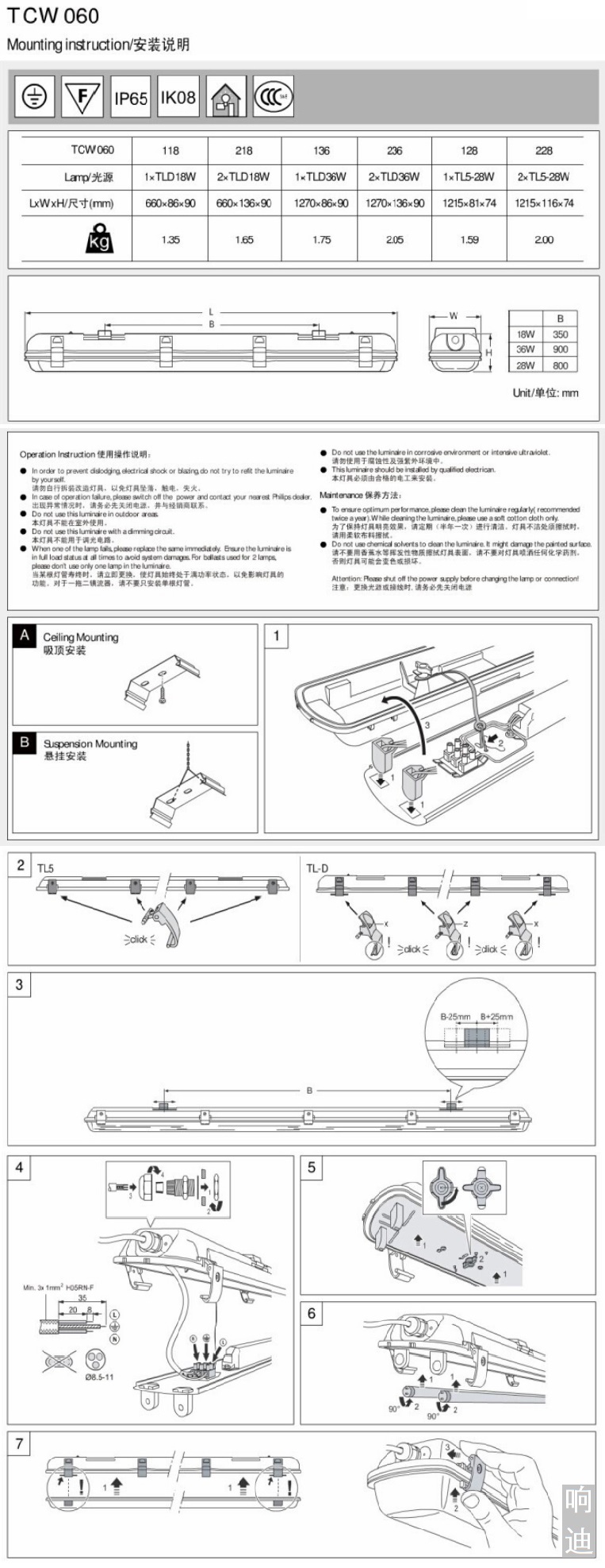 飞利浦TCW060三防灯_上海快旭贸易有限公司