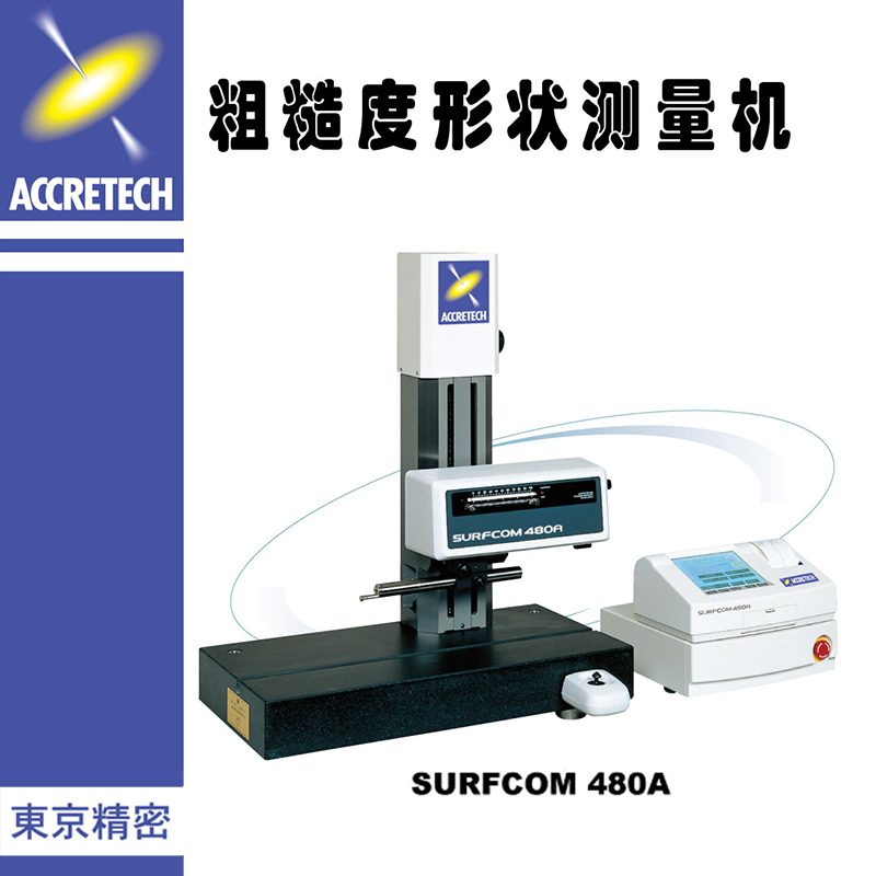 形状轮廓测量 -深圳市艾尔玛机电设备有限公司