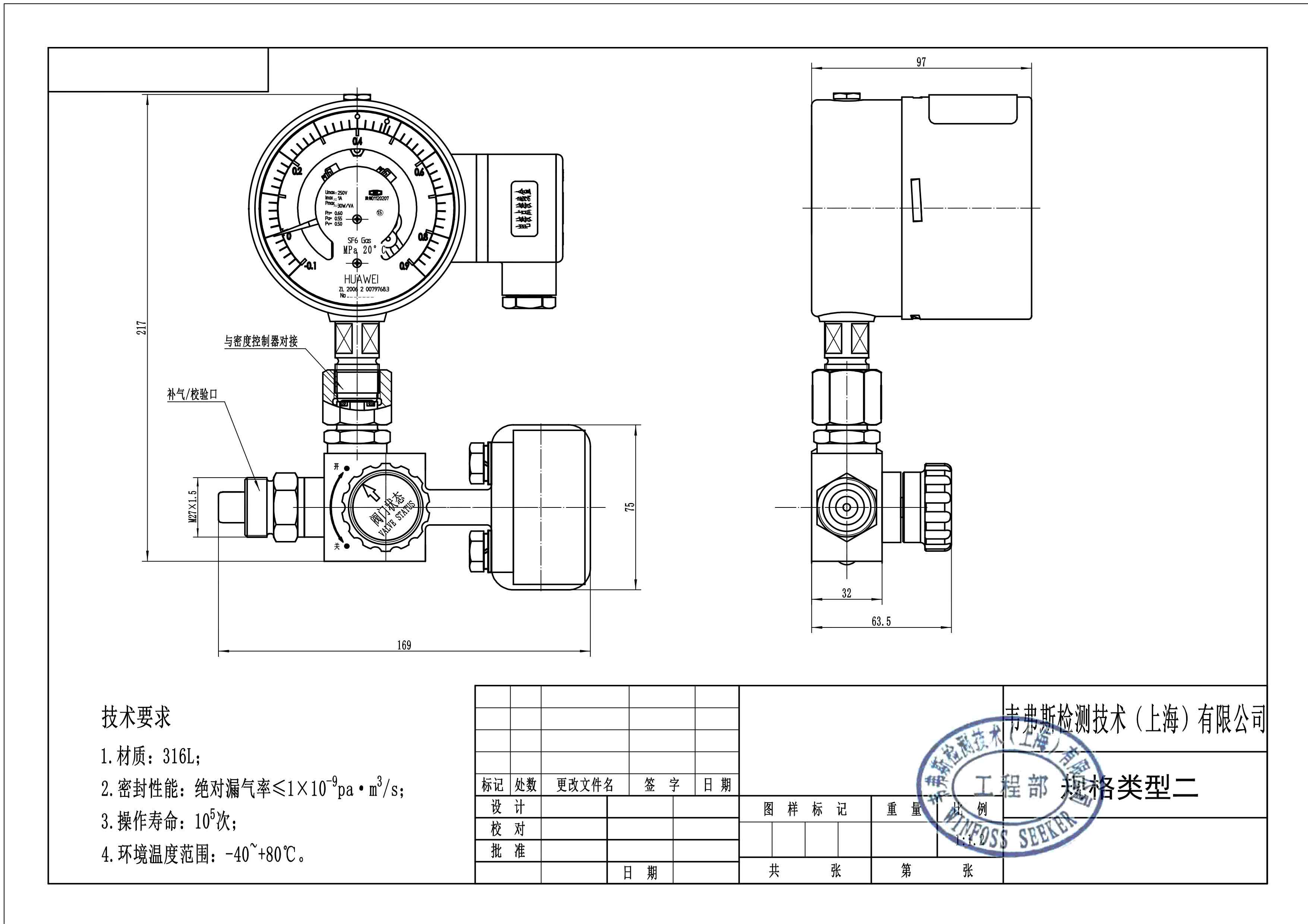 SF6气体阀门厂家_韦弗斯检测技术（上海）有限公司