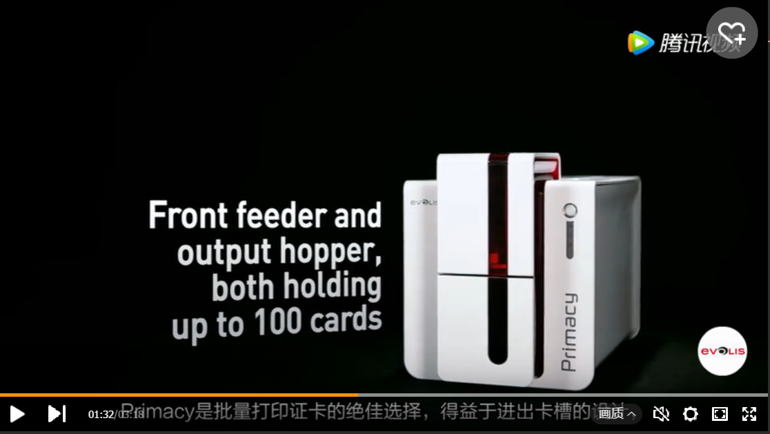 Primacy多功能卡片打印机-爱立识