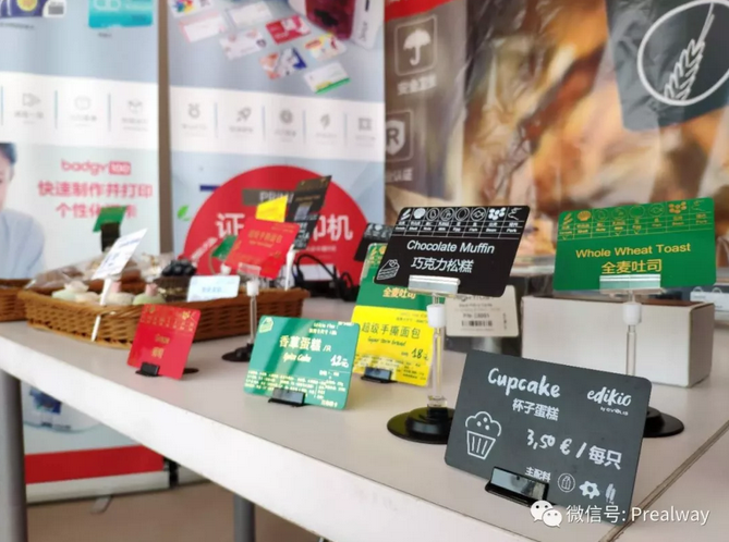 参展 | Edikio X 北京普瑞途