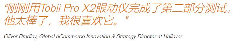 Tobii Pro X2-60眼动仪_眼动仪_Tobii_上海形宙数字技术有限公司