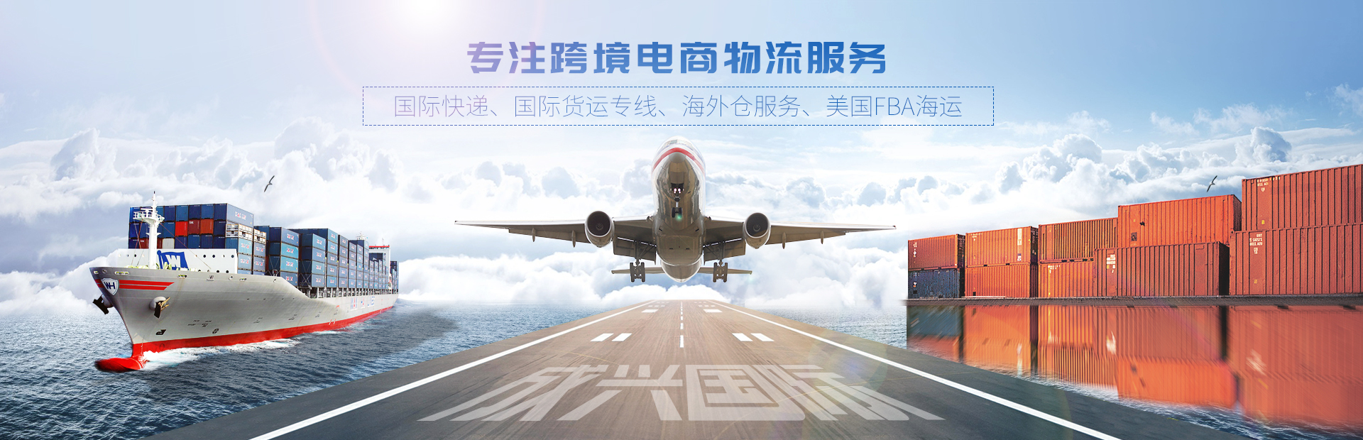 美国fba海运 美国ups海派 美森快船 英国fba海运专线 海内外仓储服务 深圳市成兴国际货运代理有限公司