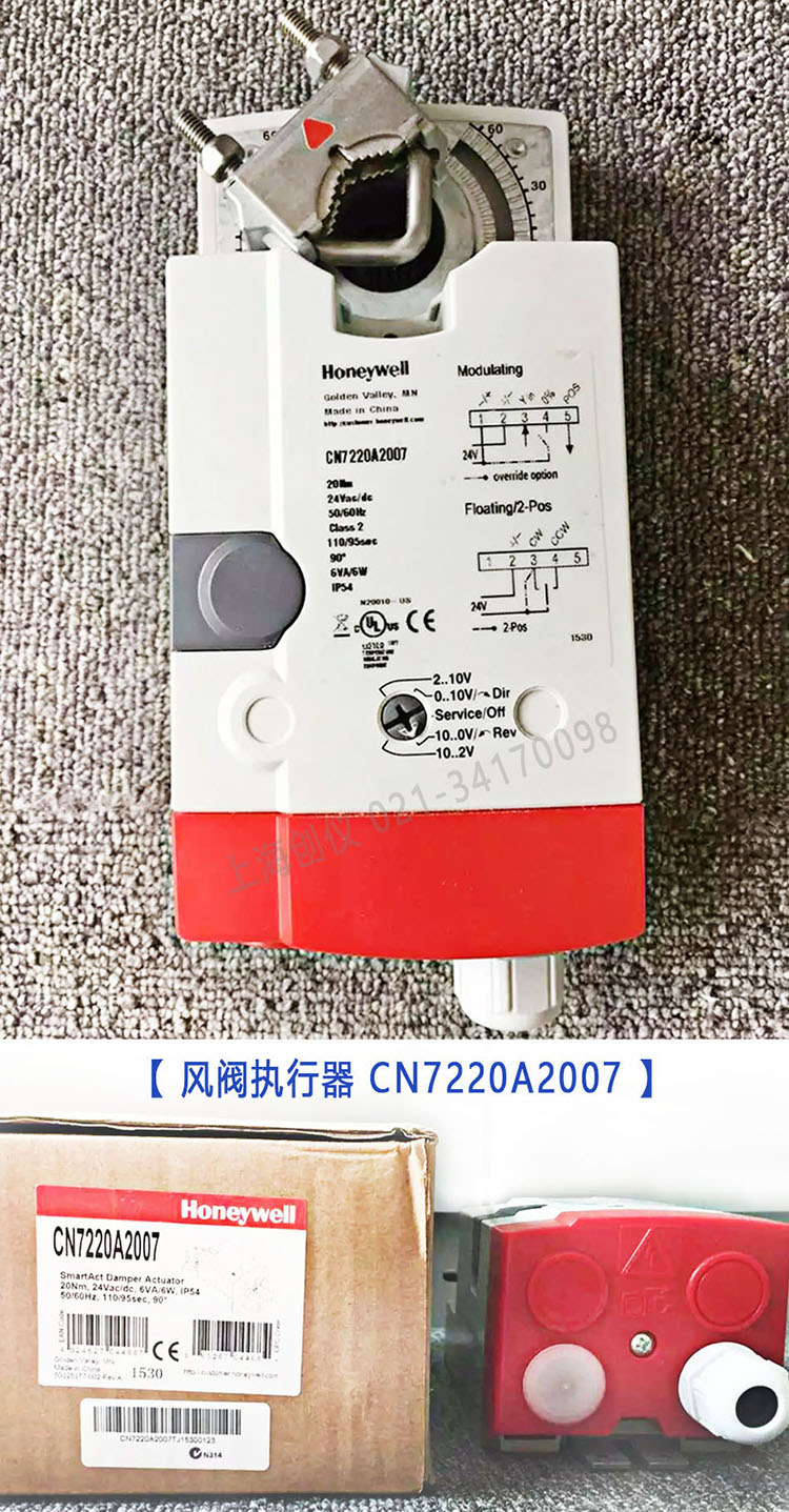 风阀执行器 HONEYWELL CN7220A2007 - 电动阀门执行器系列 - 风阀执行器 HONEYWELL - 产品中心 - 上海创仪 ...