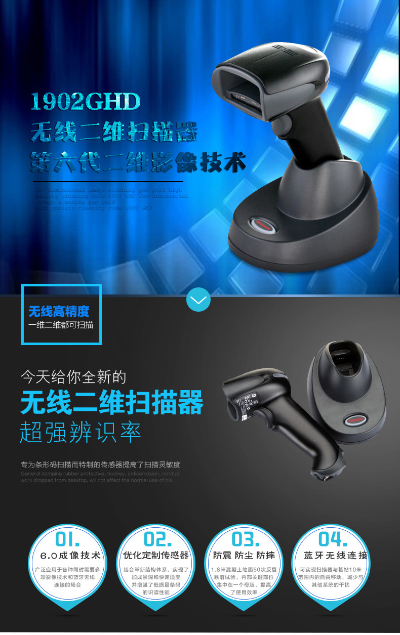honeywell 1902GHD 二维无线扫描枪